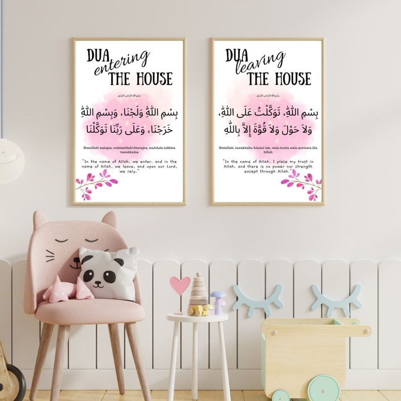 Home Blessings Dua - Printable Kids Wall Art | Dua Upon Entering the ...