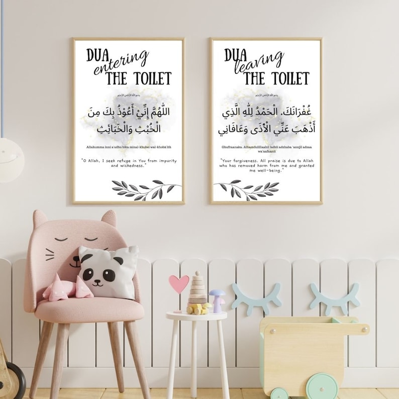 Bathroom Blessings Dua - Printable Kids Wall Art | Dua Upon Entering ...