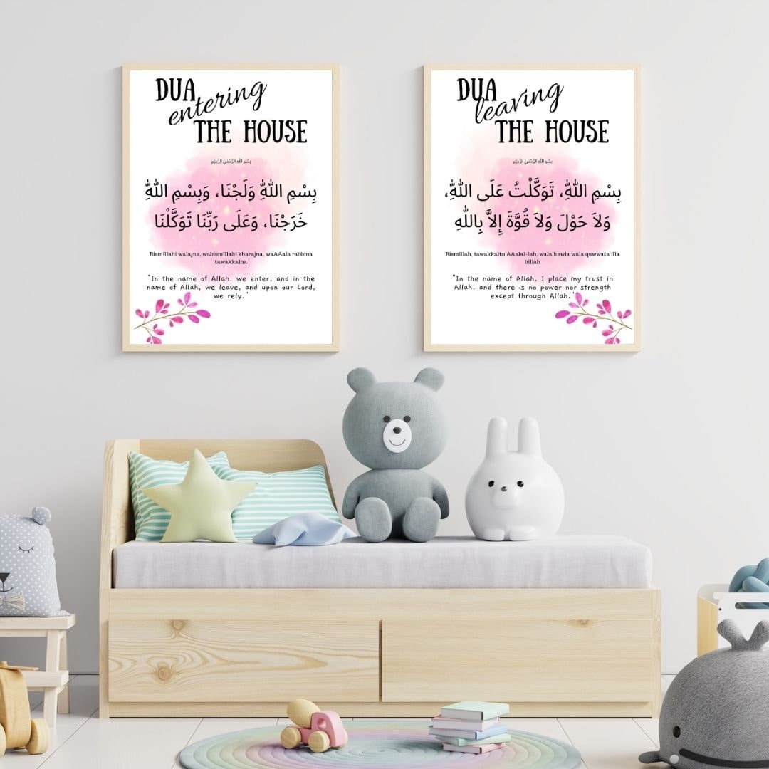 Home Blessings Dua - Printable Kids Wall Art | Dua Upon Entering the ...