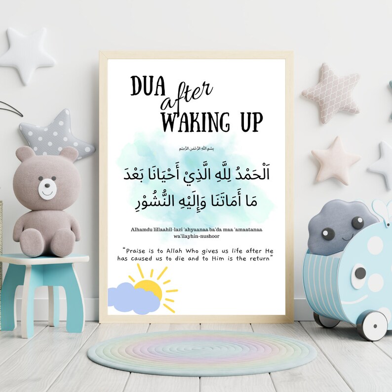 Daily Duas - Printable Kids Wall Art | Dua Before Sleeping | Dua After ...