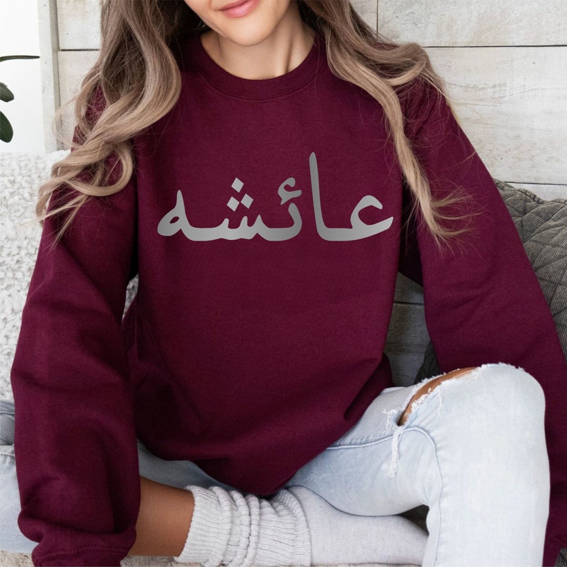 Personalized Arabic Name Sweatshirt, Islamic Sweaters Hood, Arabic Name ...