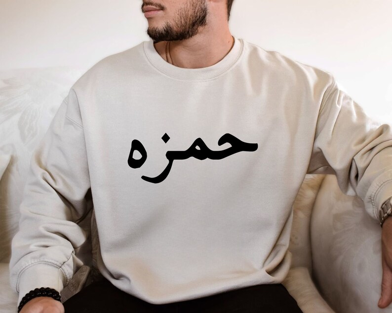 Personalized Arabic Name Sweatshirt, Islamic Sweaters Hood, Arabic Name ...