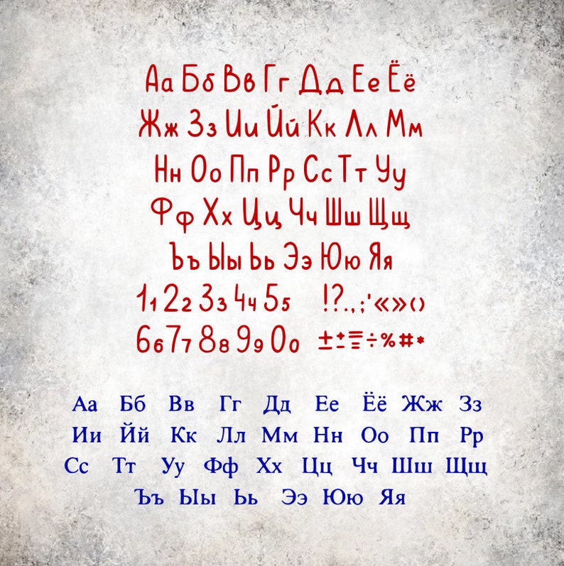 Cyrillic Alphabet Font Graphic Design for Cutting Machines SVG, DXF ...