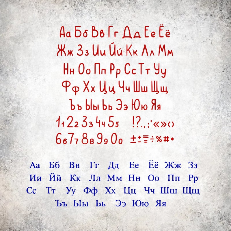 Rounded Cyrillic Fonts - Etsy Canada