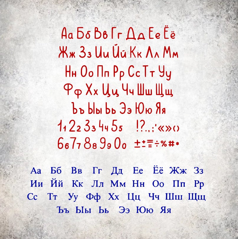 Cyrillic Alphabet Font Graphic Design for Cutting Machines SVG, DXF ...