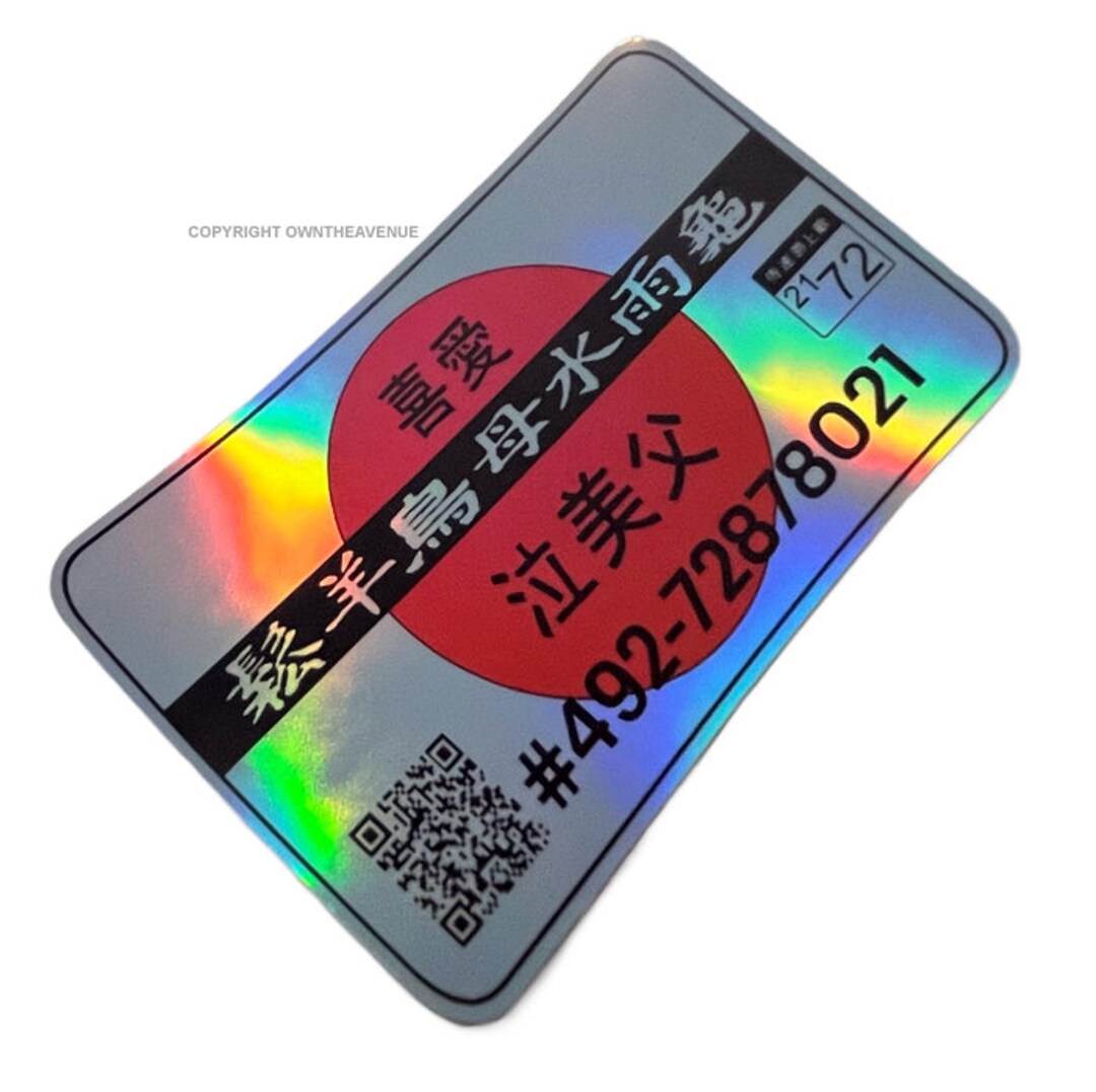 Jdm Japan Street Racing Permit Decal Holographic Vinyl Decal Race ...