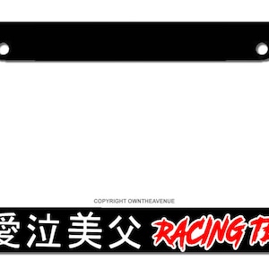Kanji Japanese Japan JDM Racing Team Car Truck V01 License Plate Frame ...