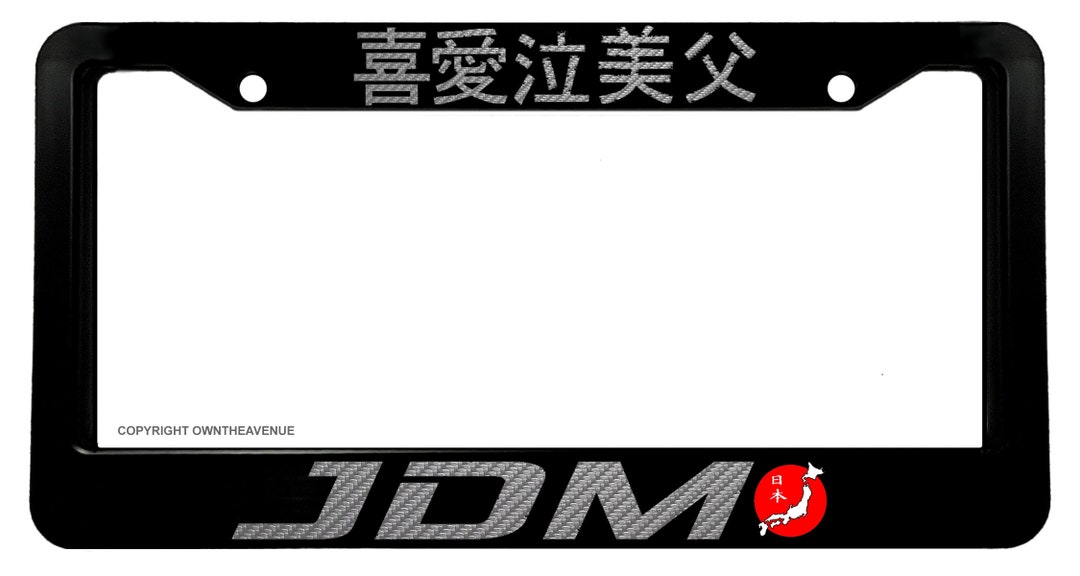 JDM Japanese Kanji Racing Drifting Carbon Vinyl Print V01 License Plate ...