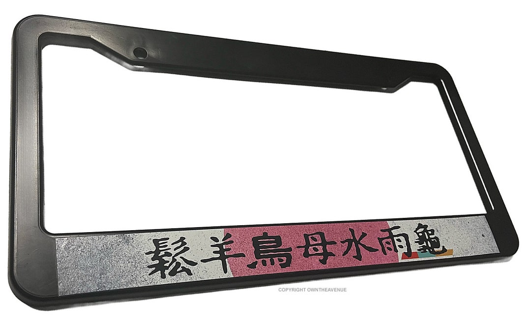 Vintage Style Kanji JDM Japan Racing Drifting Trio V01 License Plate ...