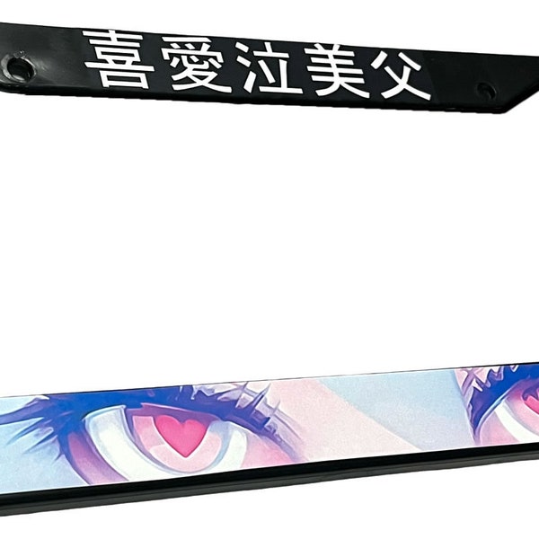 Anime License Plate Frame - Etsy