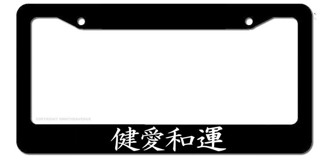 Kanji Japanese Drag Drift JDM Racing Drifting License Plate Frame - Etsy