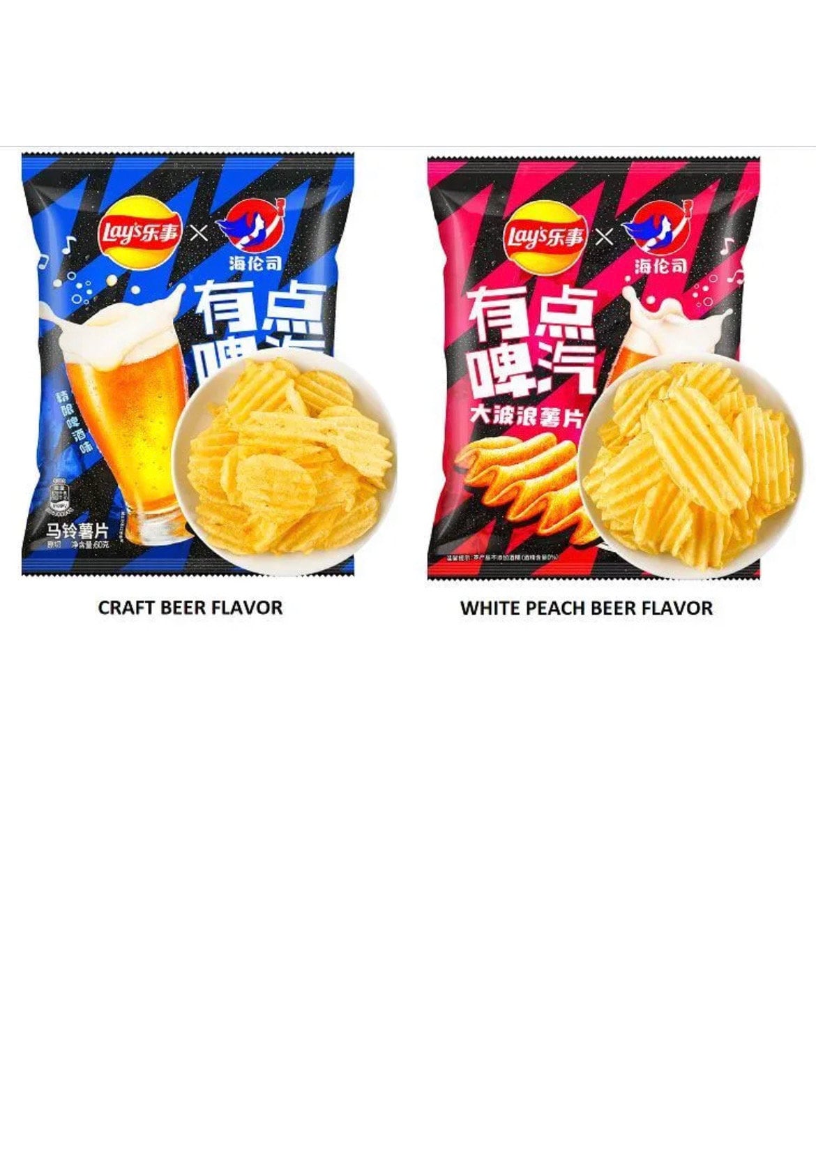 RARE Lays LIMITED EDITION Beer Potato Chips Exotic Asian Flavors Asian ...