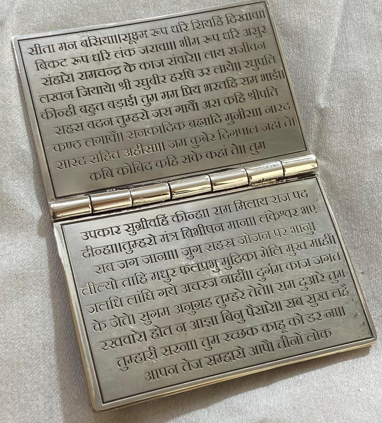 Sterling Silver Hanuman Chalisa Book: Engraved Miniature Sacred ...