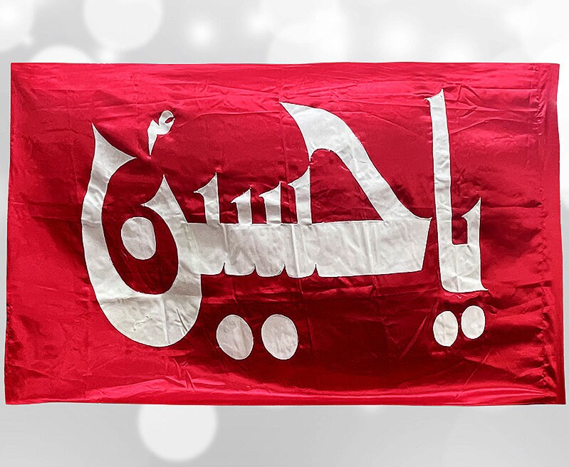 Ya Hussain Flag