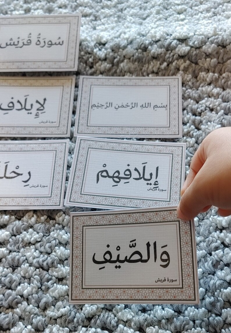 Al-fil, Al-asr, Quraysh Quran Surahs Arabic Flashcards - Etsy