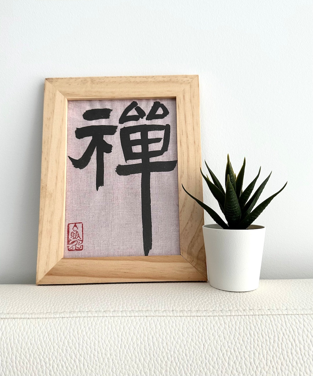 Chinese Calligraphy 禪 chan zen framed - Etsy