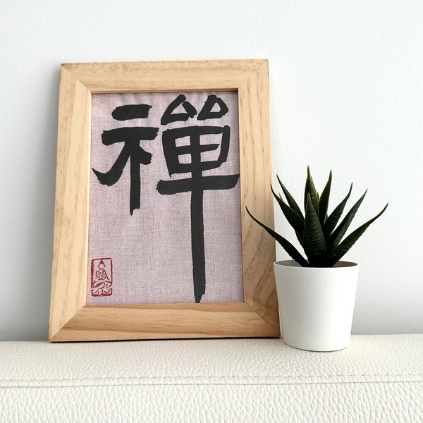 Chinese Calligraphy - Etsy