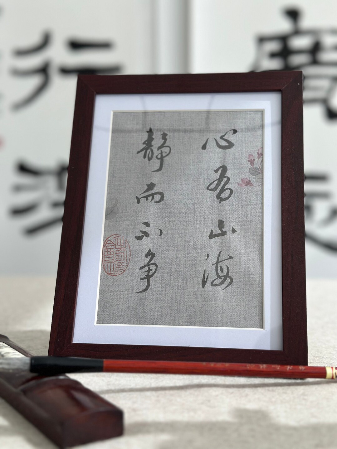 Chinese Calligraphy 心有山海 靜而不爭 (xin You Shan Hai Jin Er Bu Zheng ...