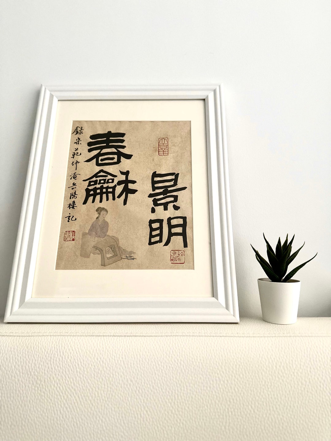 Chinese Calligraphy Poem 春和景明 spring's Harmony and the Brightness of ...