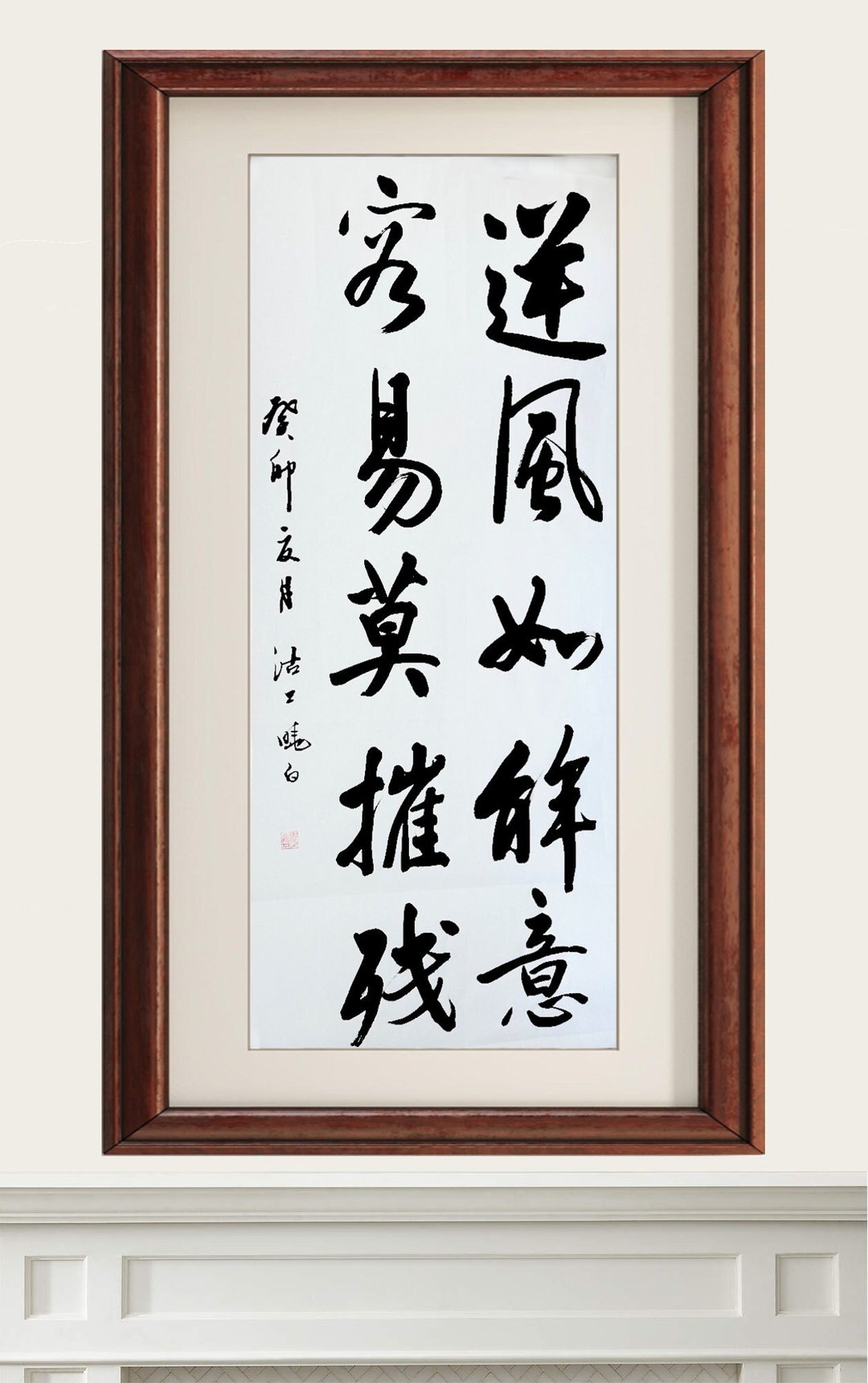 Large Chinese Calligraphy 逆風如解意 容易莫摧殘 (ni Feng Ru Jie Yi Rong Yi Mo Cui ...
