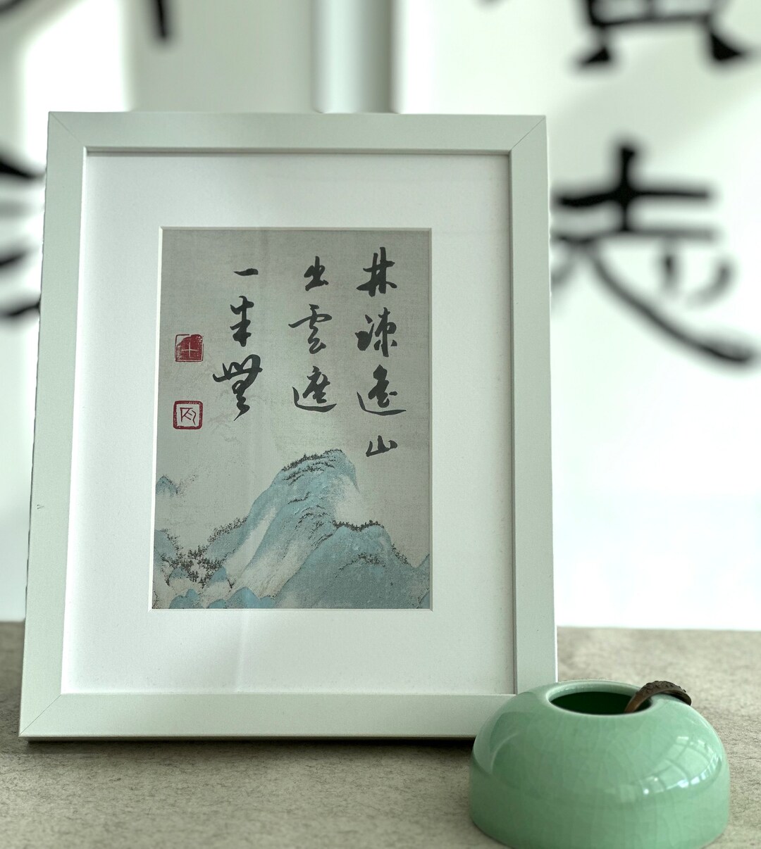 Chinese Calligraphy 林疏遙山出 雲遮一半無 (lín Shū Yáo Shān Chū Yún Zhē Yī Bàn Wú ...