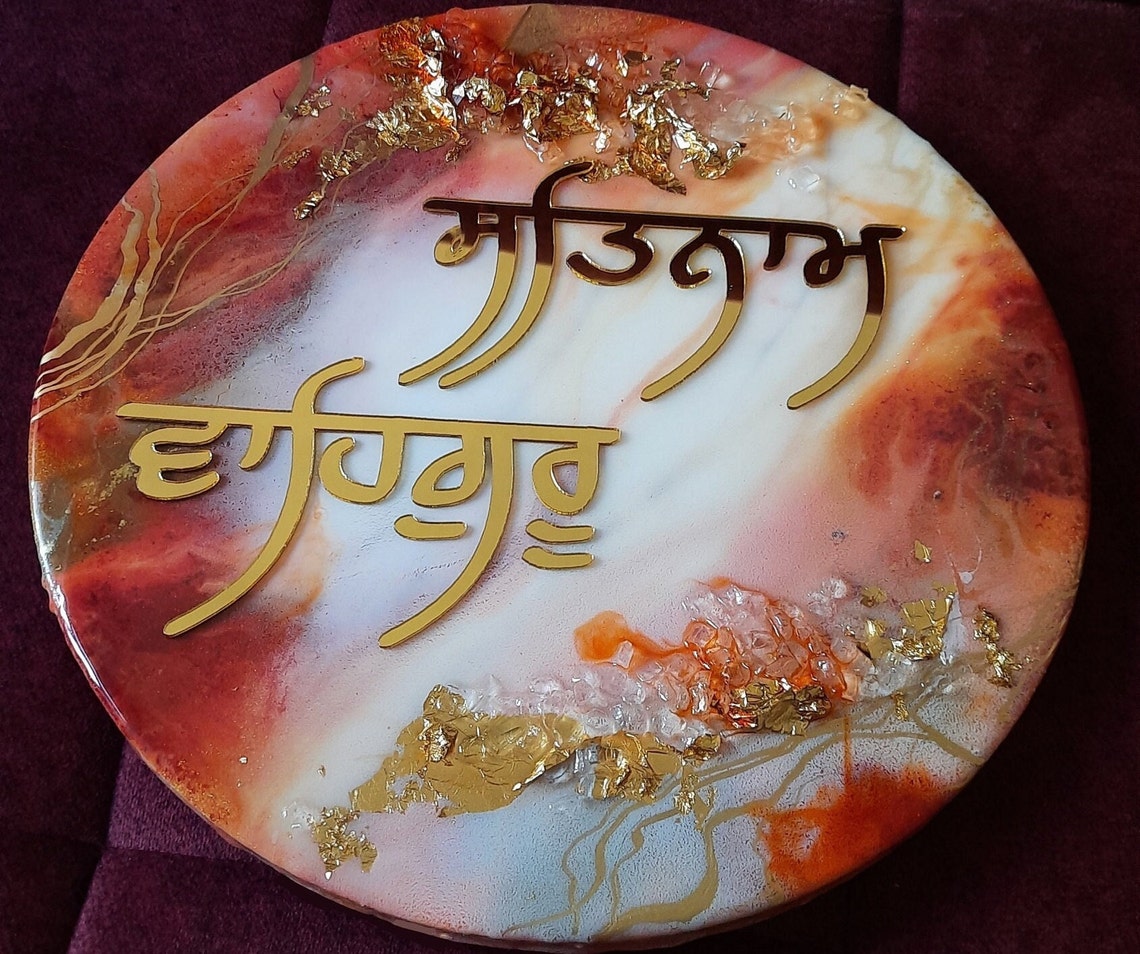 Sikh Art, Sikh Wall Art, Gurbani Wall Art, Sikh Religion Gift, Original ...