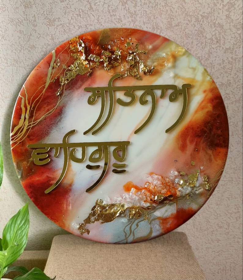 Sikh Art, Sikh Wall Art, Gurbani Wall Art, Sikh Religion Gift, Original ...