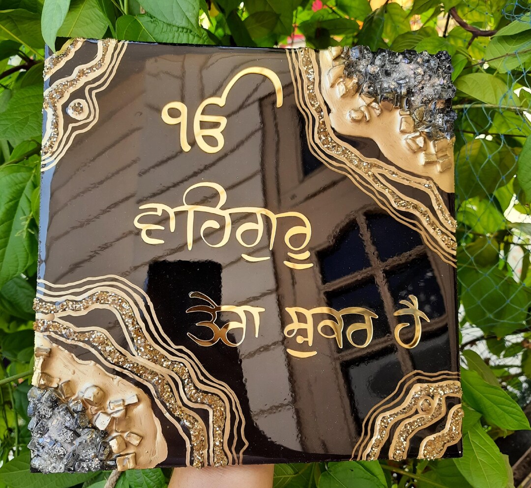 Abstract Sikh Art, Black and Gold Sikh Art, Sikh Gurbani, Gift for Sikh ...