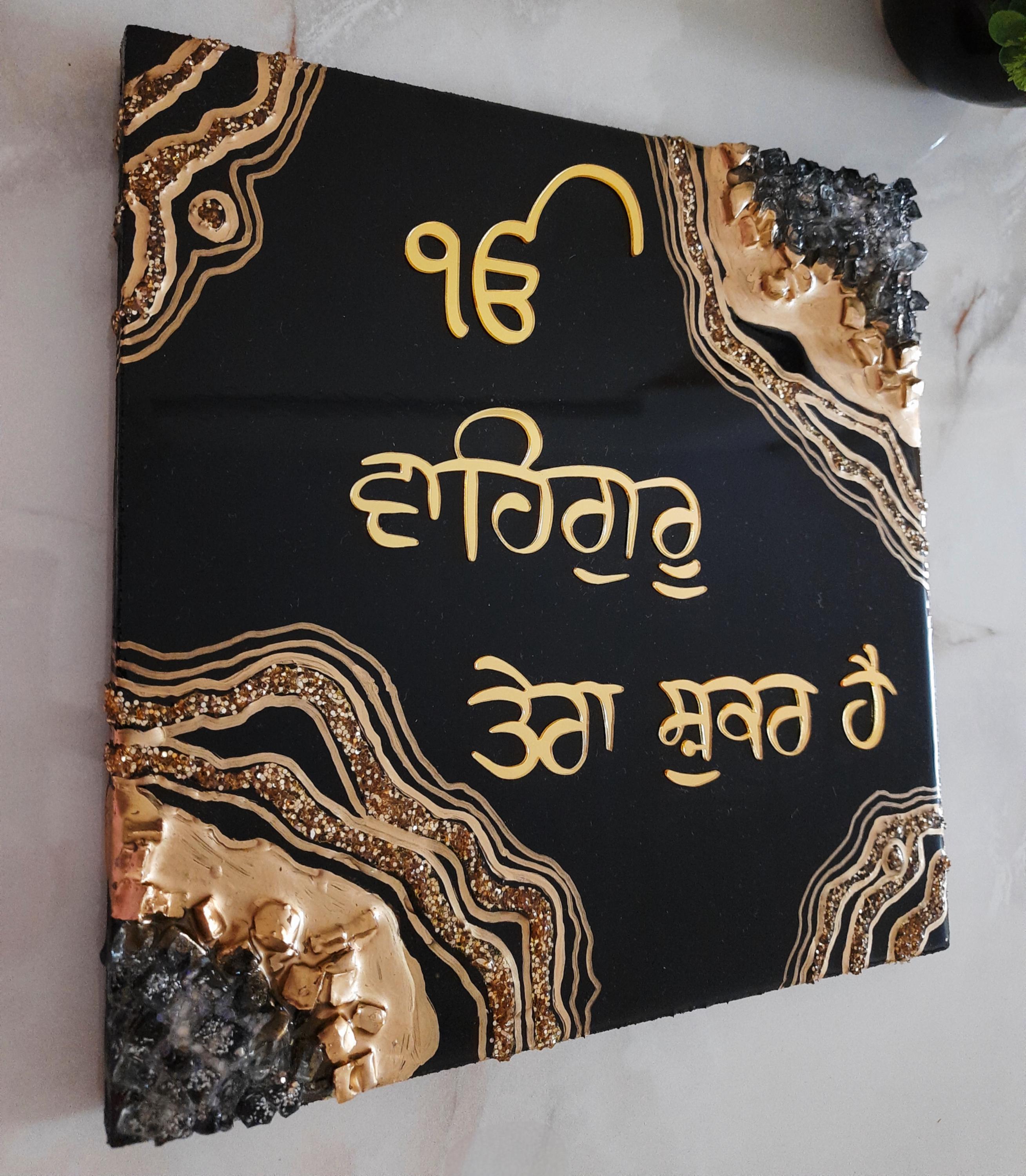 Luxury Sikh Art Works, Sikh Wall Art, Sikh Gurbani, Gift for Sikh, Mool ...