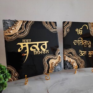 Luxury Sikh Art Works, Sikh Wall Art, Sikh Gurbani, Gift for Sikh, Mool ...