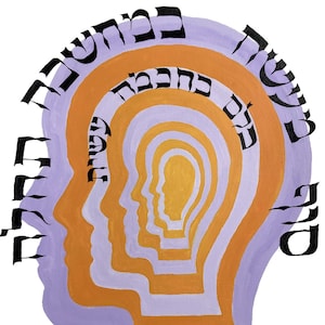 Retro Jewish Painting Chochma (wisdom) - Etsy