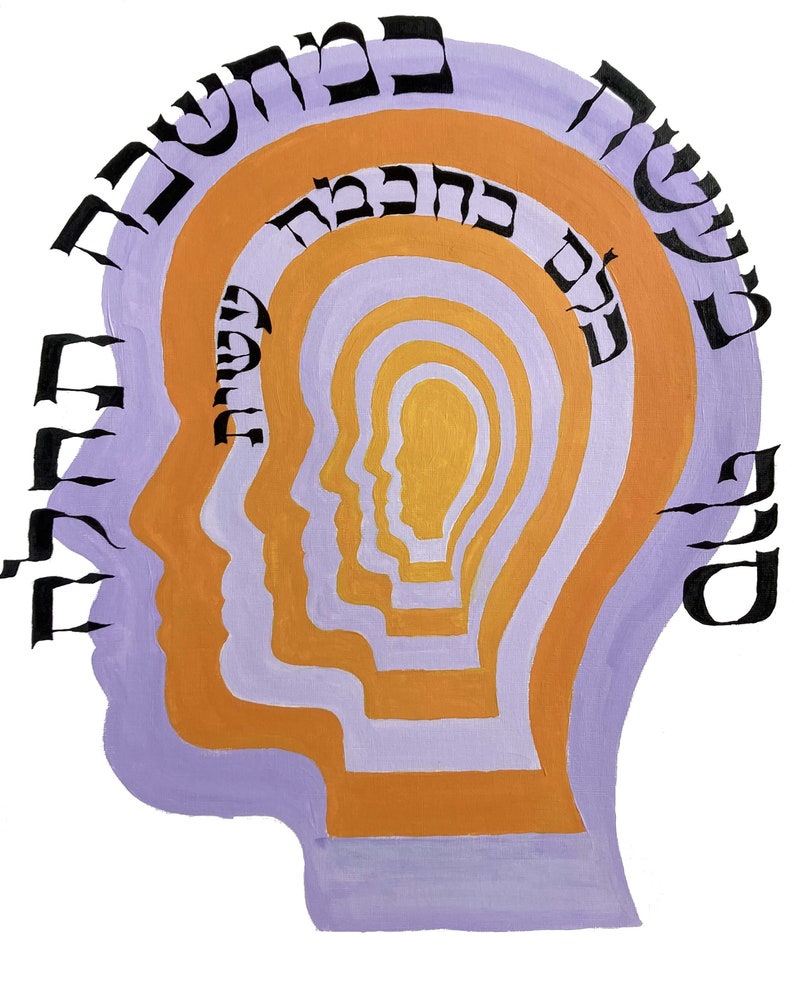 Retro Jewish Painting Chochma (wisdom) - Etsy
