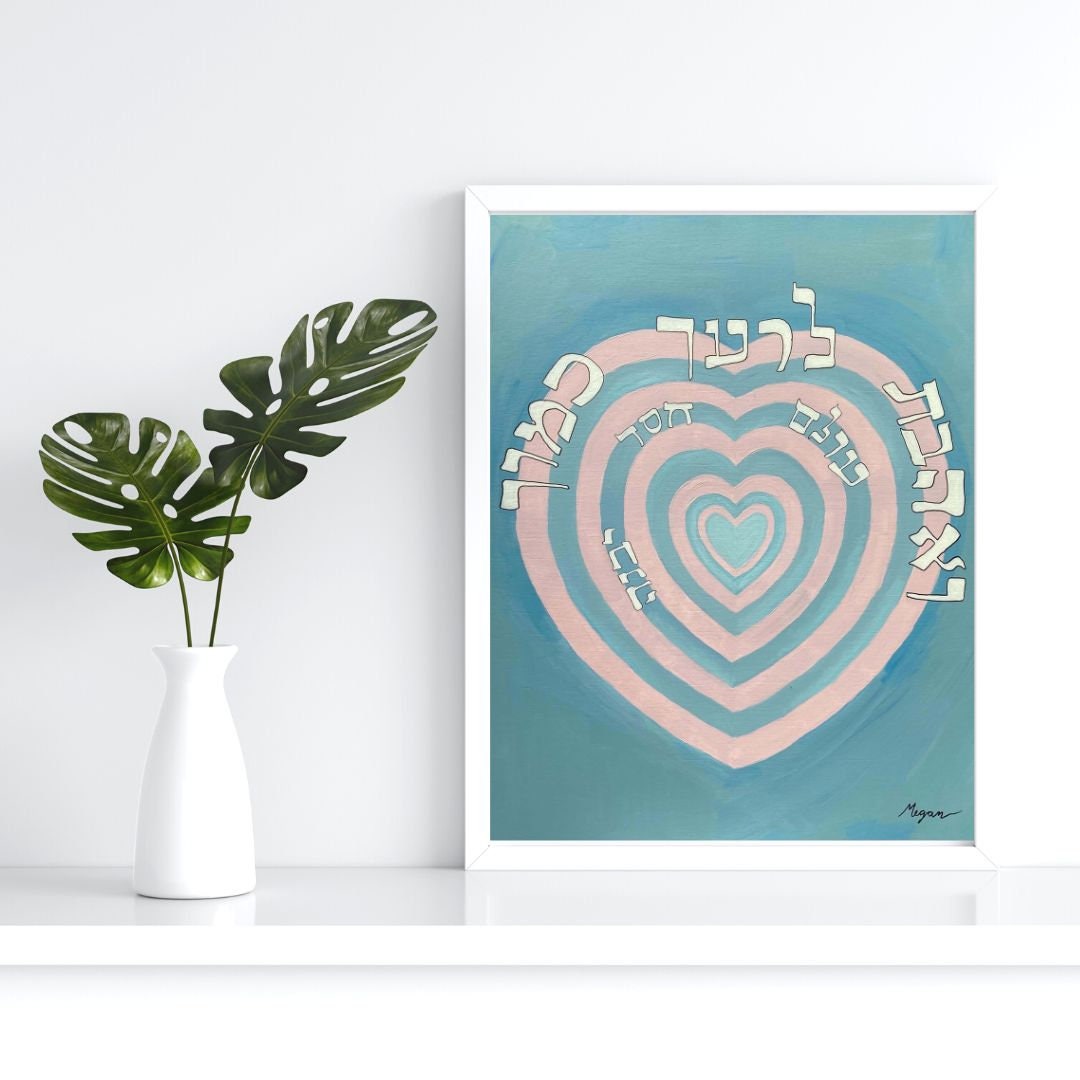 Retro Jewish Painting Chesed (kindness) - Etsy