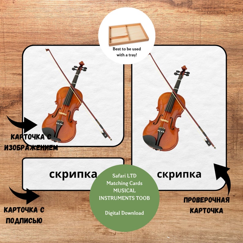 Musical Instruments, 3 Part Russian Montessori Cards, 8 Safari LTD ...
