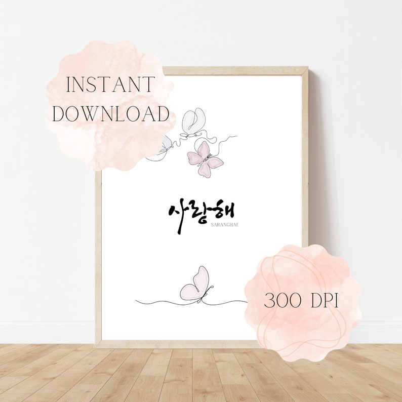 Printable Korean Wall Art Korean Love Poster Butterflies Painting ...