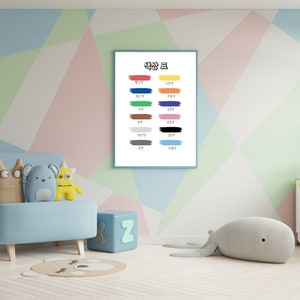 Korean Color Chart, Printable Wall Art, Korean Decor, Color Palette ...