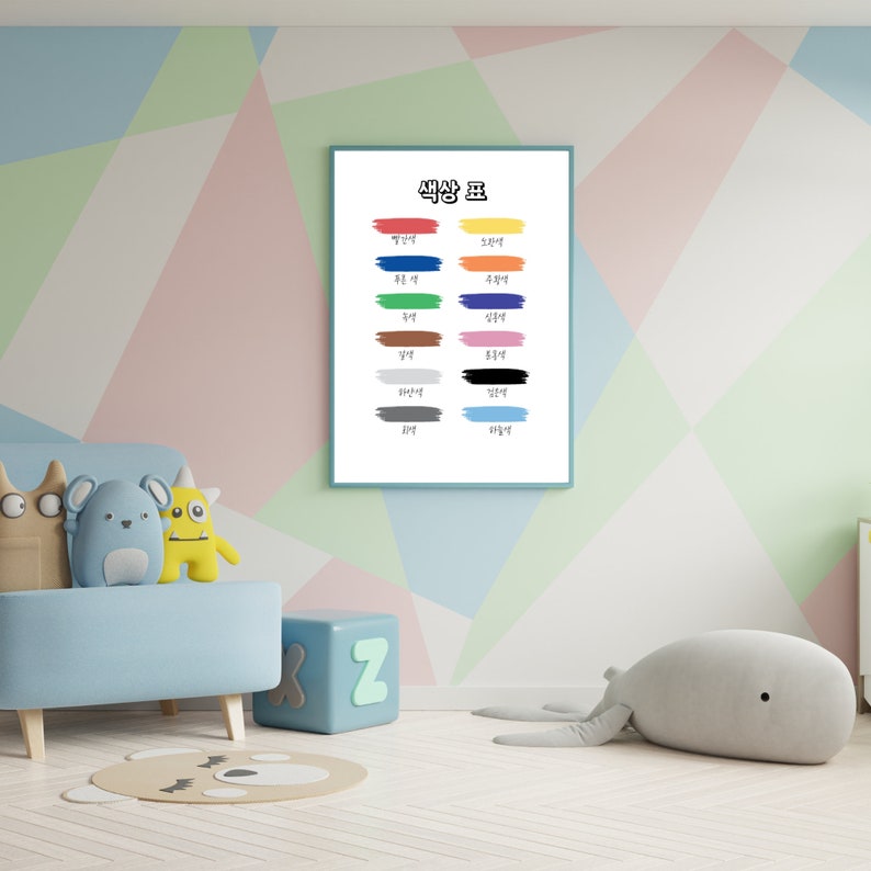 Korean Color Chart, Printable Wall Art, Korean Decor, Color Palette ...