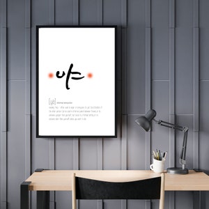 Printable Korean Word Wall Art, Hey Poster, Modern Digital Download ...