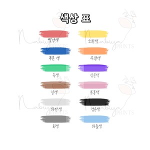 Korean Color Chart, Printable Wall Art, Korean Decor, Color Palette ...