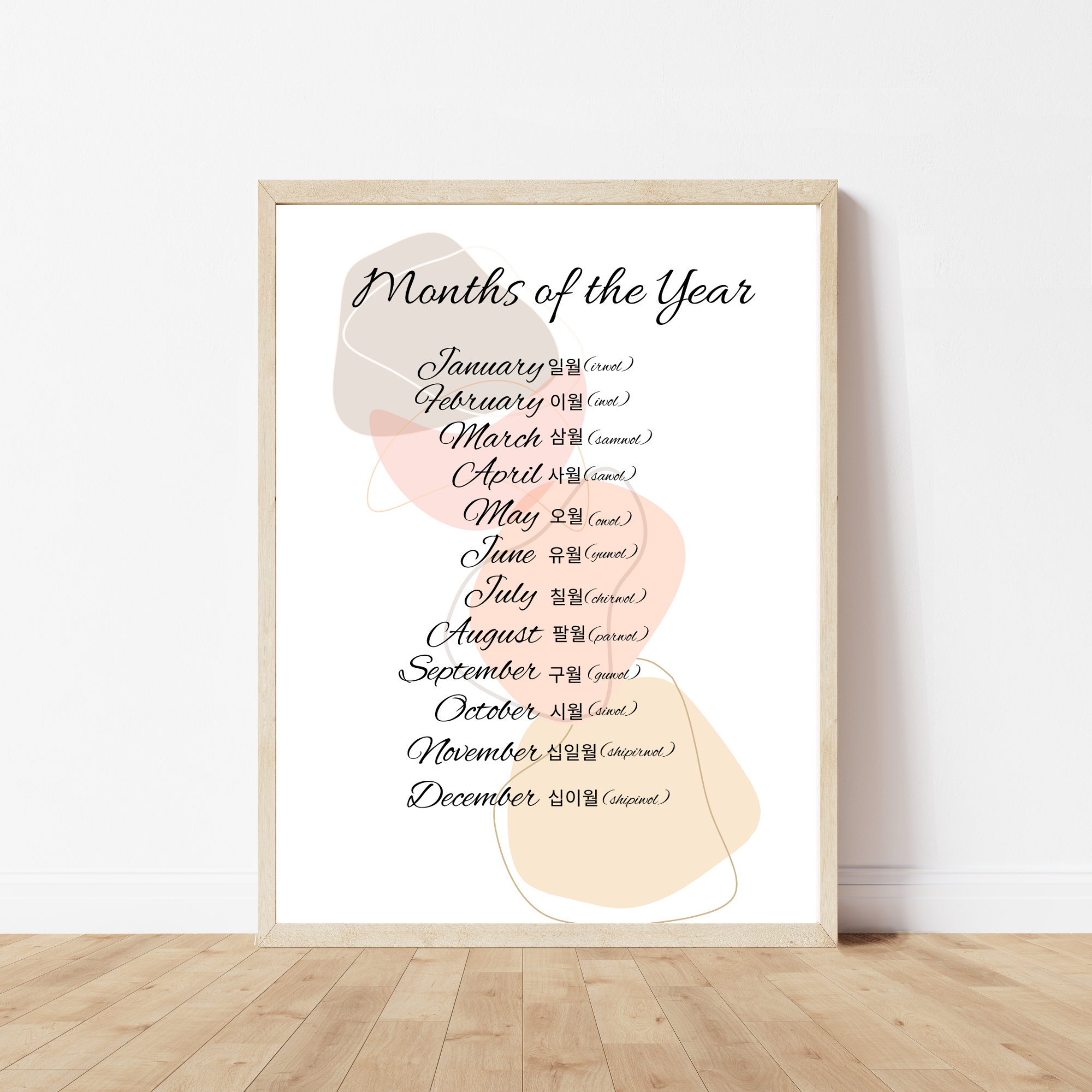 Printable Korean Word Art Months of the Year Korean Language - Etsy