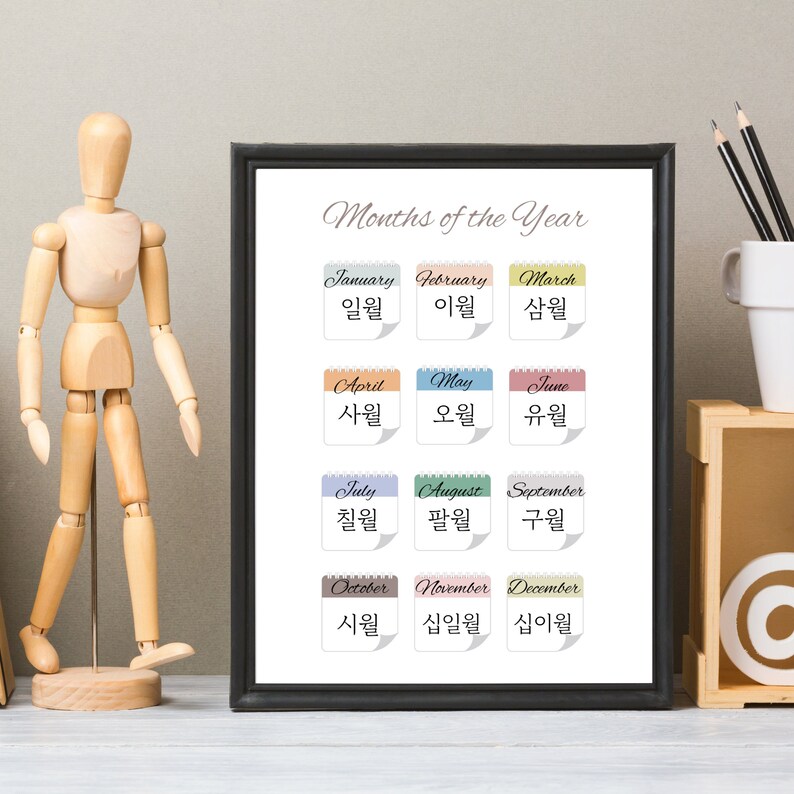 Korean Months Wall Art, Hangeul Printable Art, Months of the Year in ...