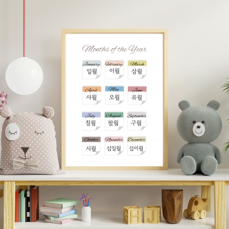 Korean Months Wall Art Hangeul Printable Art Months of the - Etsy