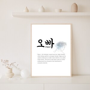Printable Korean Art Oppa Poster Gift for Him Hangeul Poster Korean ...