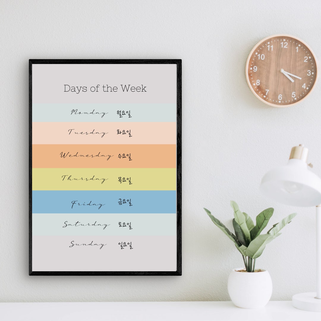 Korean Days of the Week Wall Art Korean Weekdays Printable Hangeul Days ...