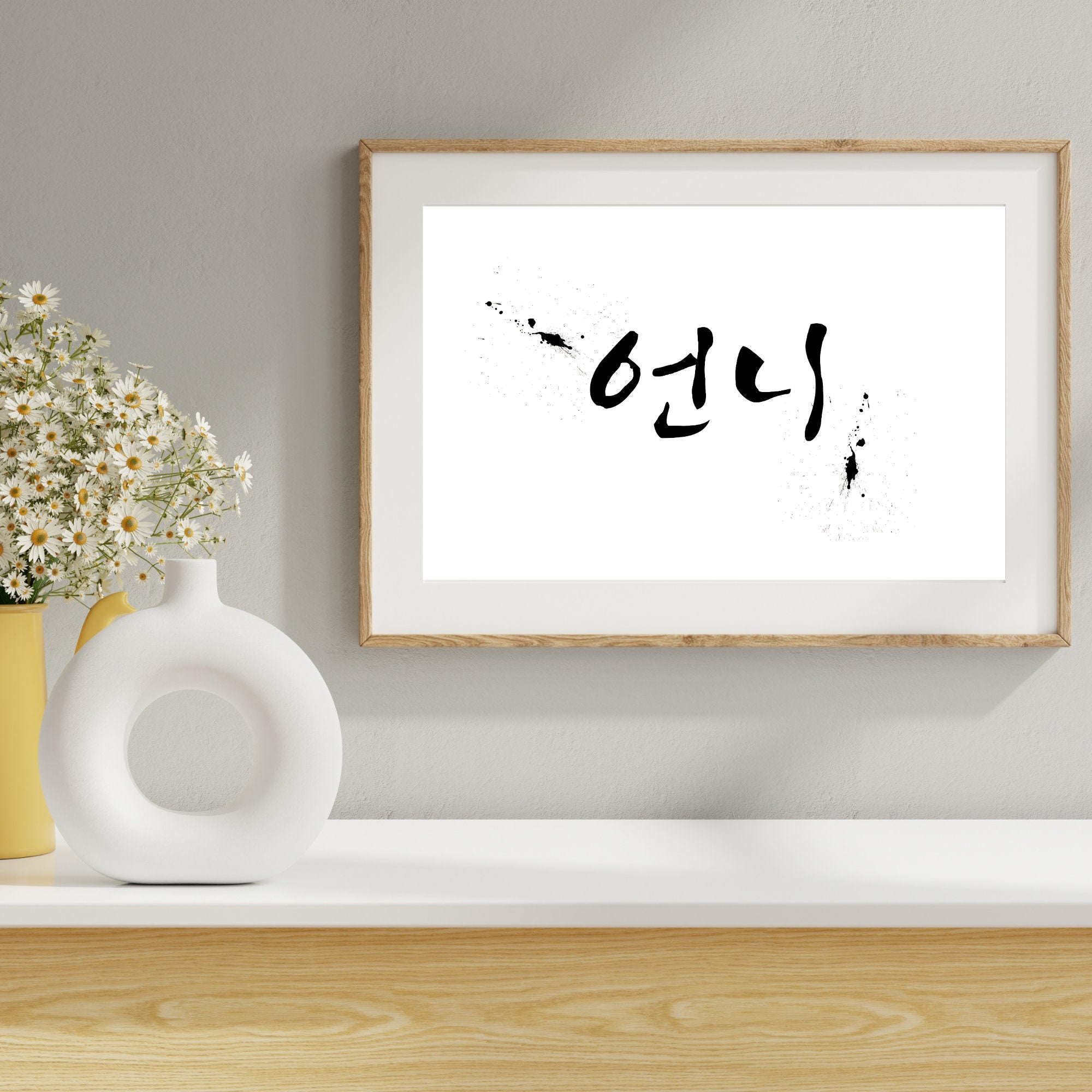 Korean Word Art Korean Printable Wall Decor Korean Gift Big Sister ...