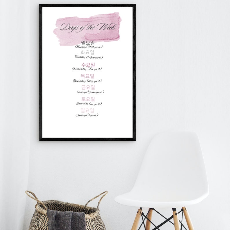 Printable Korean Word Art Days of the Week Poster Korean Language ...