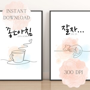 Printable Korean Word Art Printable Art Set Korean Art - Etsy