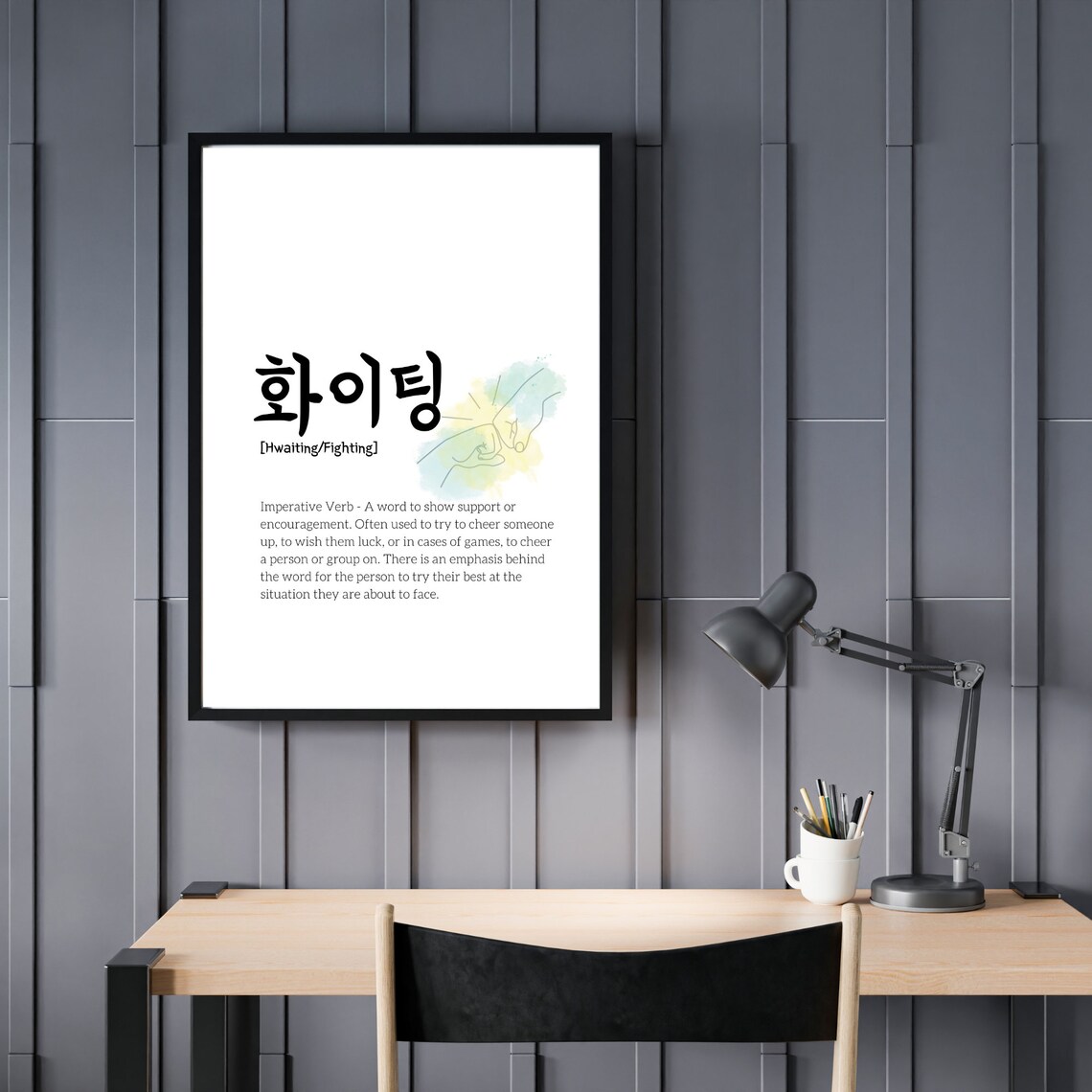 Printable Korean Wall Art | Hwaiting Digital Print | Korean Language ...