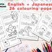 English Japanese Animal Alphabet Digital Coloring Pages Printable ...