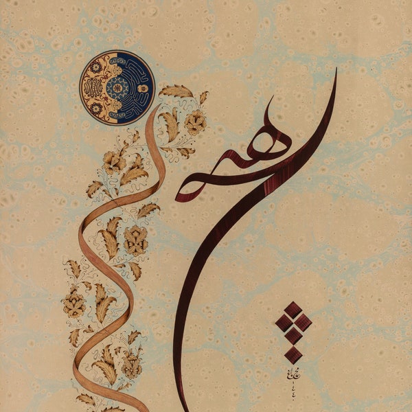 Calligraphy Artwork - Etsy